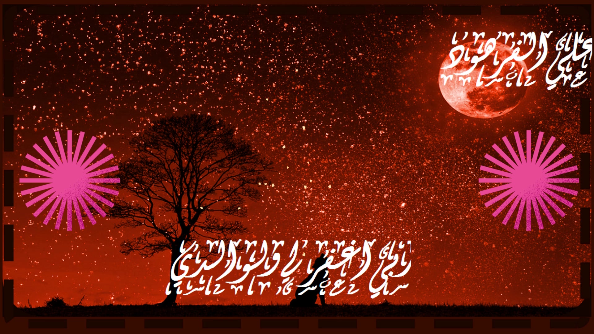 يا أيها الذين آمنوا أوفوا بالعقود Febspot