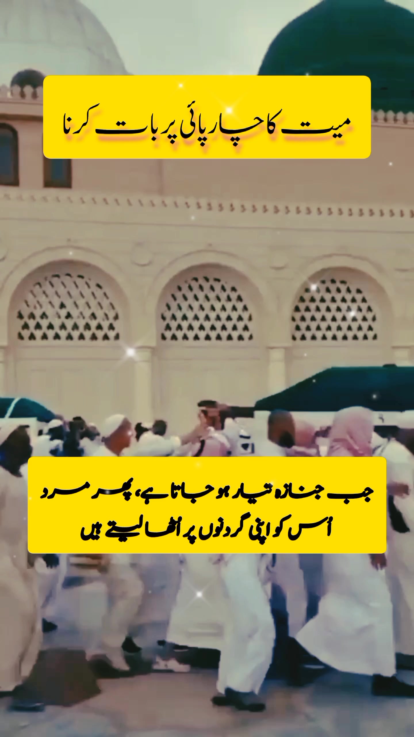 Funeral || status|| guidance|| Kashaf butt by Kashafbutt on Febspot