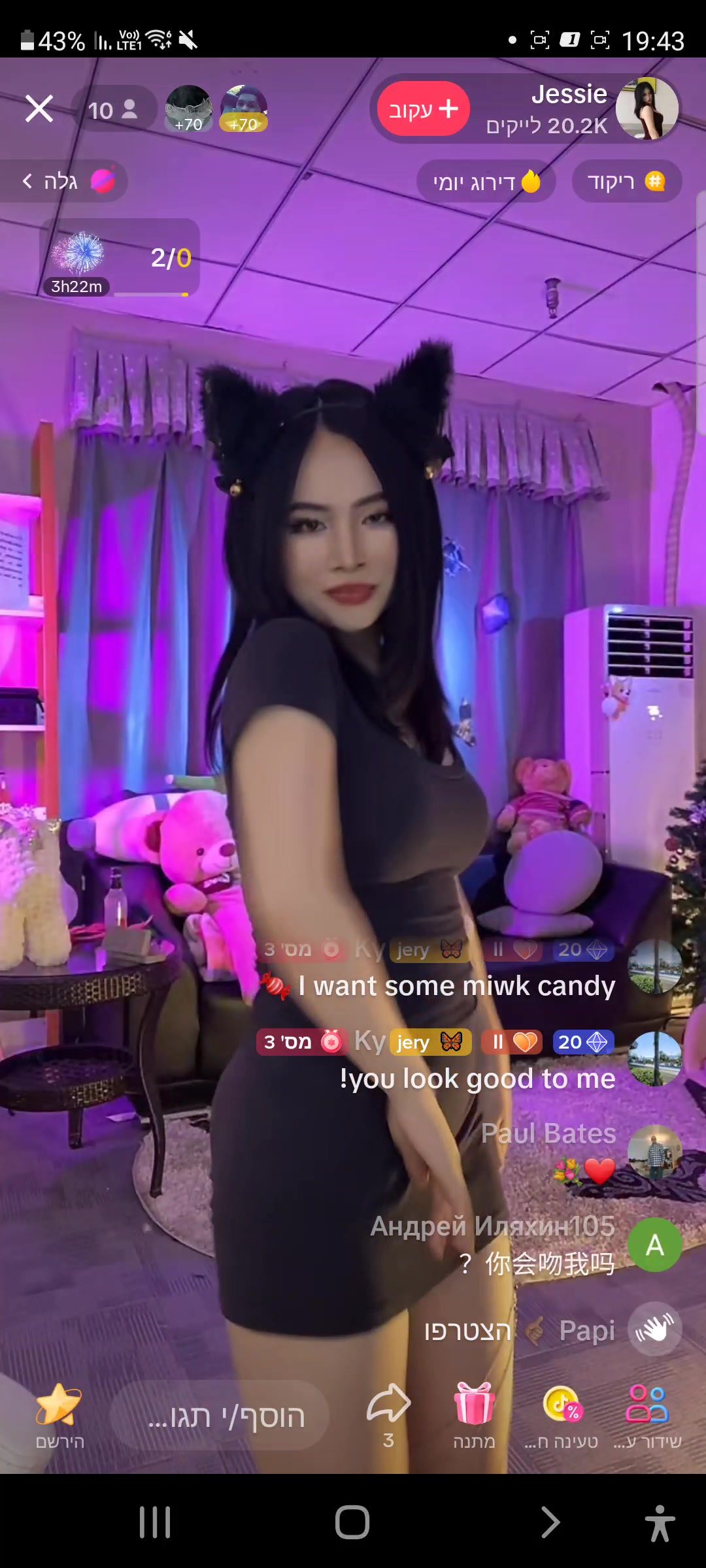 Super cool girl - Febspot