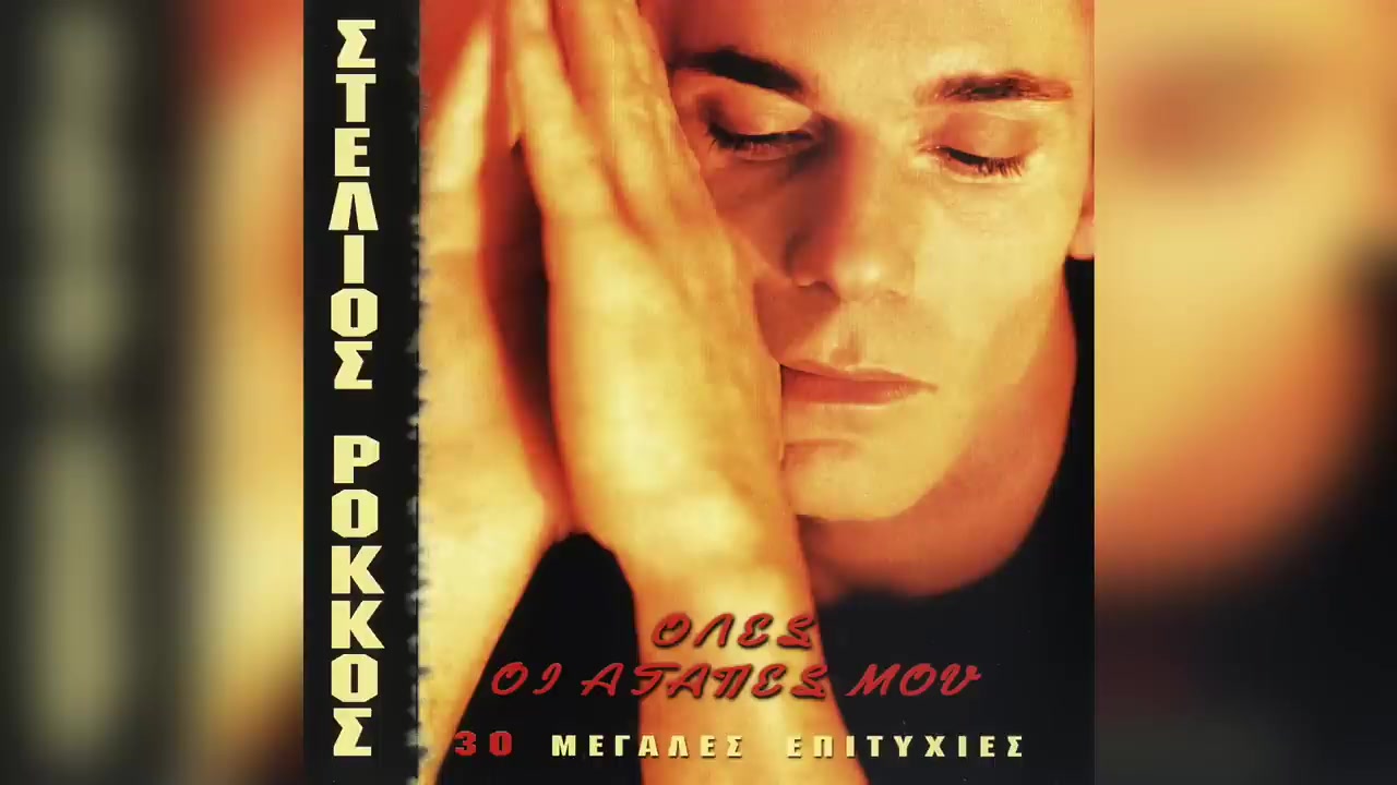 Στέλιος ροκκοσ Febspot