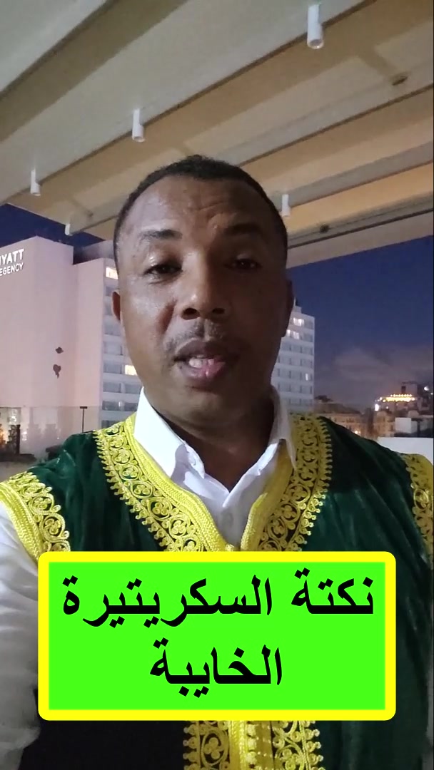 نكتة السكريتيرة الخايبة