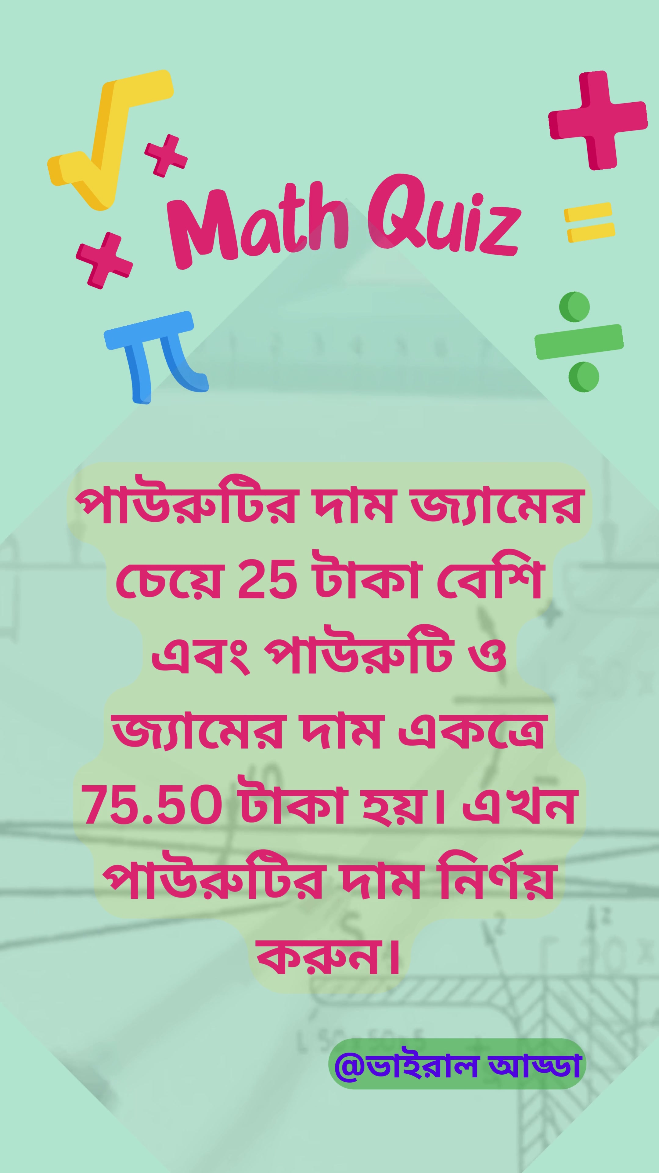 Math Quiz for Kids - Febspot