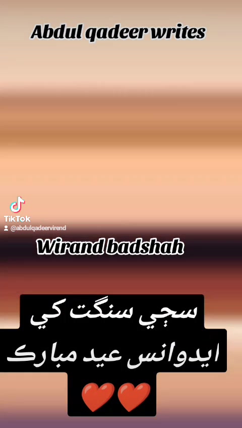 Eid Poetry Febspot