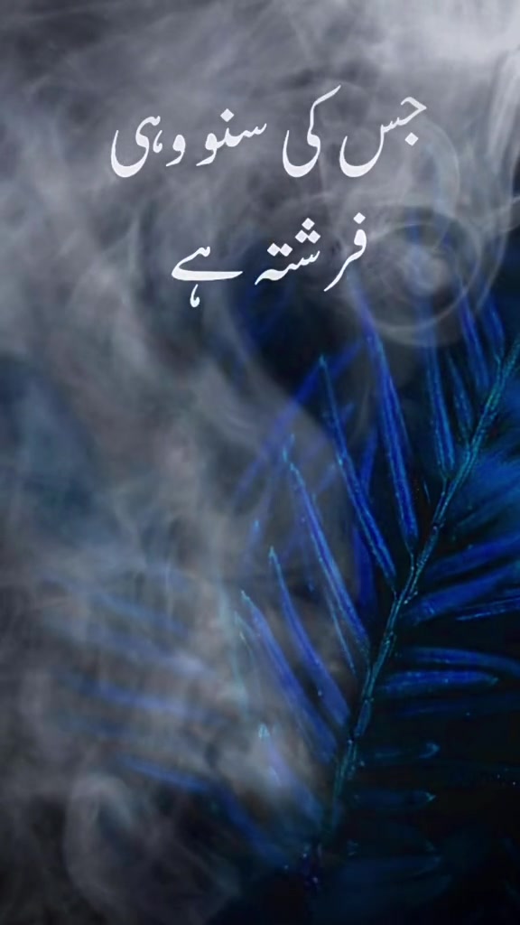 Urdu Poetry Febspot