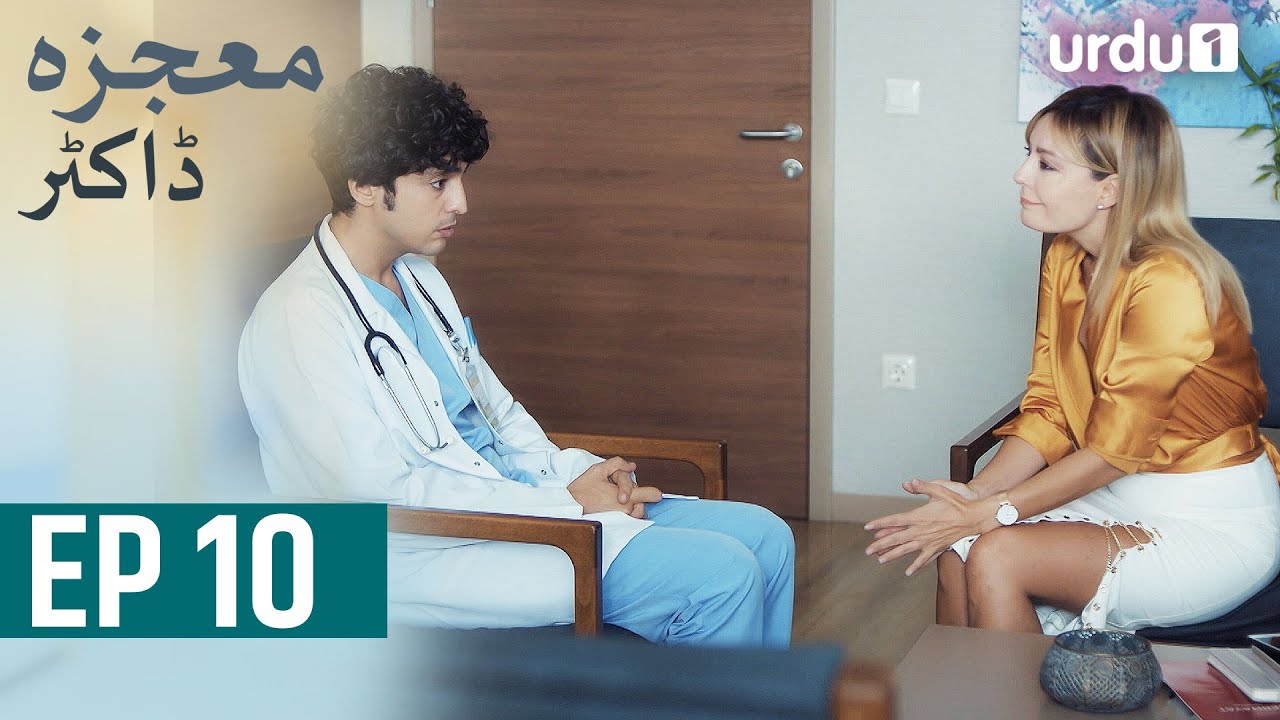 Mojza Doctor Episode 10 Turkish Drama Urdu Dubbing A Miracle