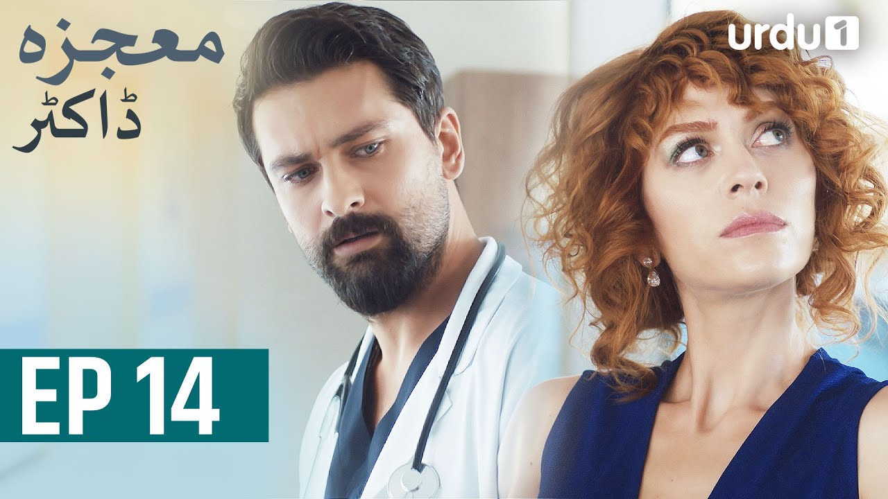 Mojza Doctor Episode 14 Turkish Drama Urdu Dubbing A Miracle