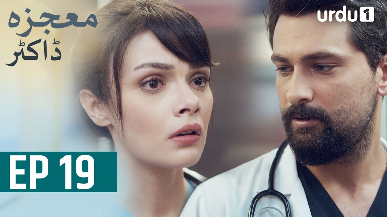 Mojza Doctor Episode 19 Turkish Drama Urdu Dubbing A Miracle