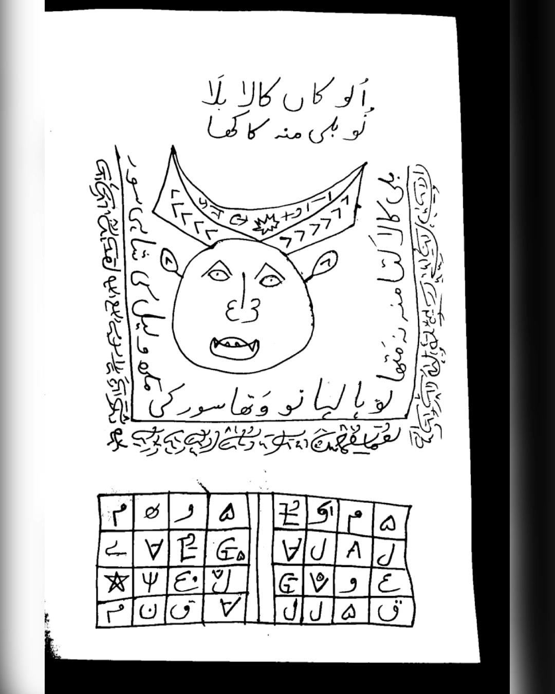 wazifa-for-hajat-febspot