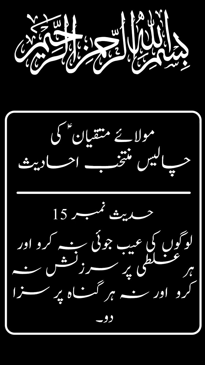 Imam Ali As Quotes Quote No15 Imam Ali As Ky Aqwal Imam Ali As Ny Farmaya Quotations120